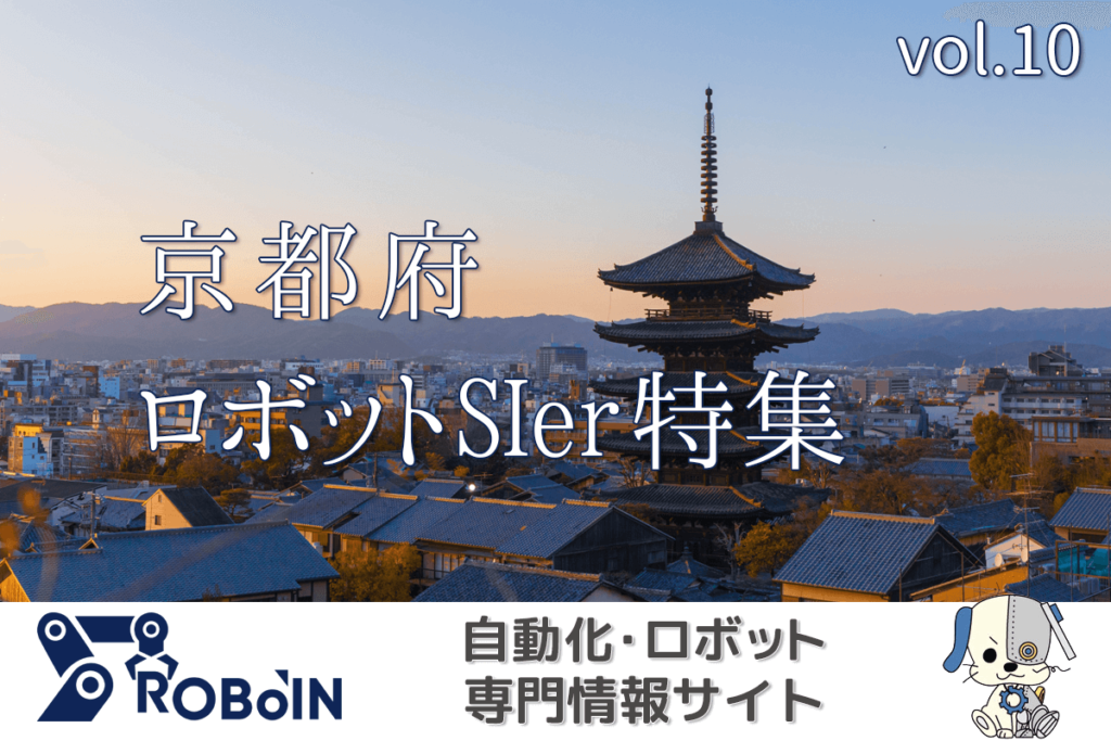 kyoto-sier | 製造DXドットコム