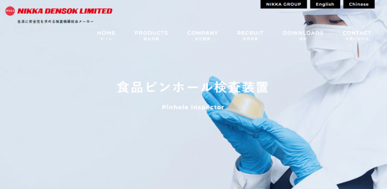 ピンホール検査とは？その仕組みや検査機メーカーを紹介 | 製造業の生成AI活用・自動化推進に役立つメディア